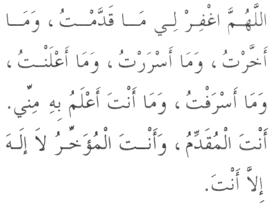 Seeking Allaah’ forgiveness after the last tashahhud and before salam ...