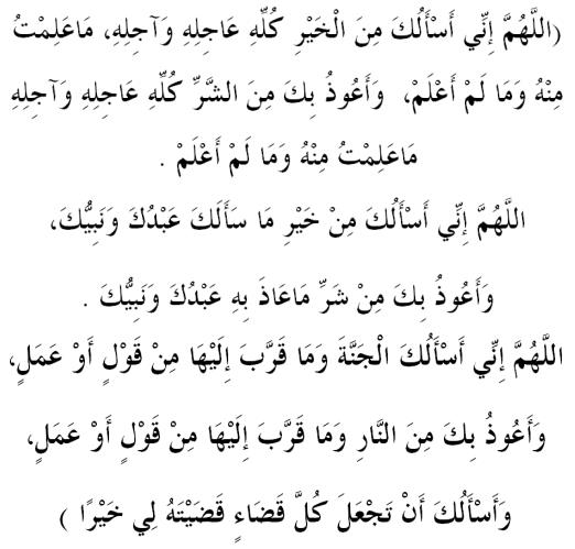 Comprehensive Du’a – Authentic Dua & Dhikr